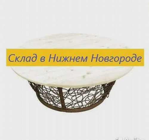 Стол Папасан круглый с ротангом в наличии