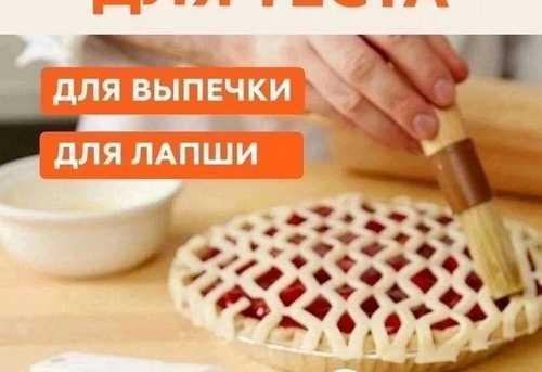 Набор для фигурной нарезки