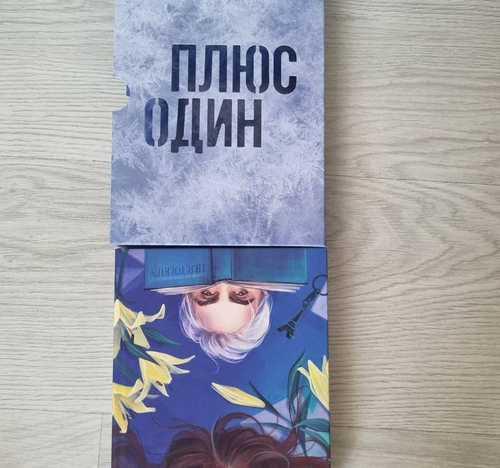 Фанфик драмиона плюс один