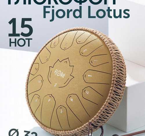 Глюкофон Fjord Lotus 32 см, золотой, 15 нот, До-м