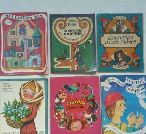Буратино 12 месяцев Детские книги СССР панорамки