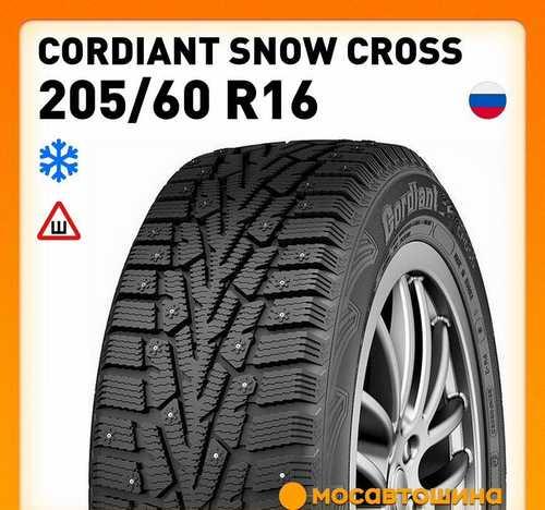 Cordiant Snow Cross 205/60 R16 96T