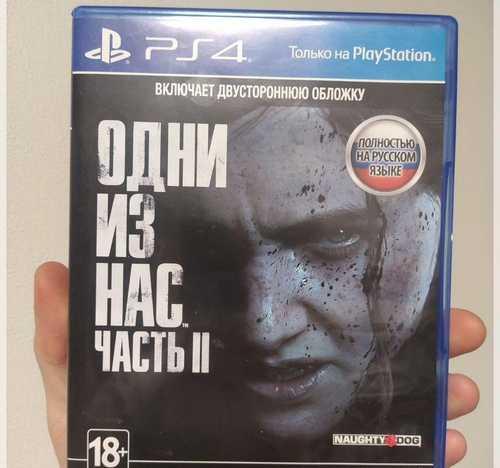 Last OF US 2 (одни из нас 2)