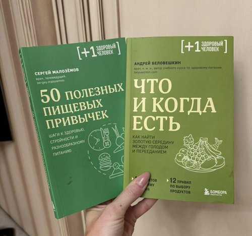 Книга диетология