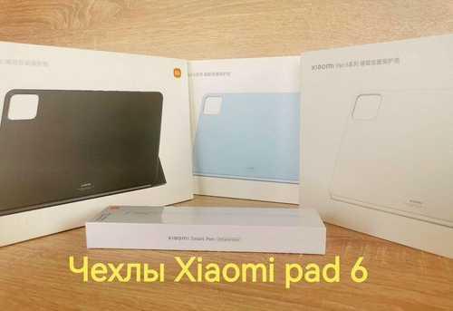 Аксессуары, чехлы Xiaomi pad 6/6 pro