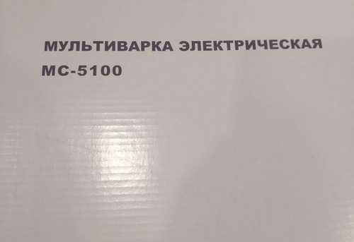 Мультиварка электрическая мс-5100