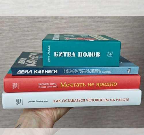 Книги по саморазвитию, психологии, нон-фикшн