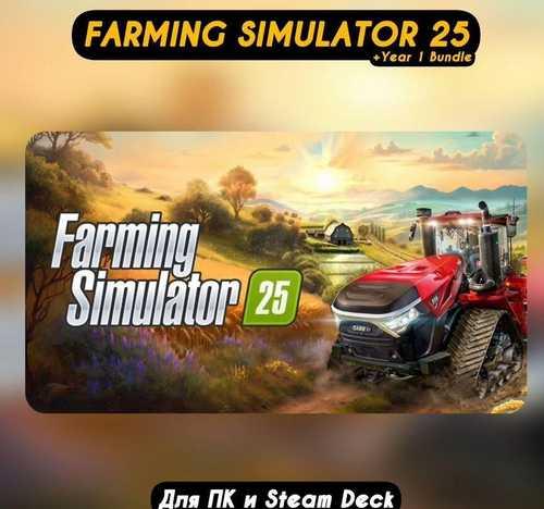 Farming Simulator 25 Пк & Steam Deck, Навсегда