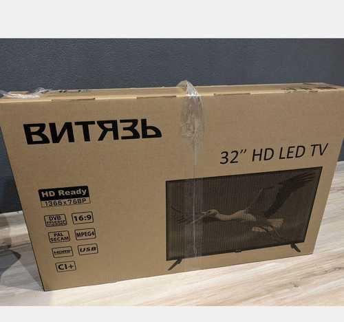 Телевизор Витязь 32" новый