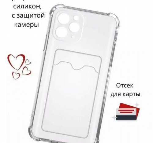 Чехол на iPhone 11 pro