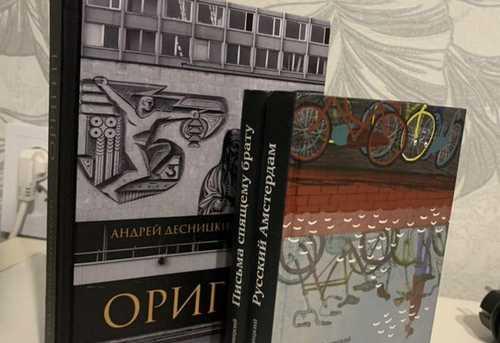 Андрей Десницкий. Ориген. Сразу три книги