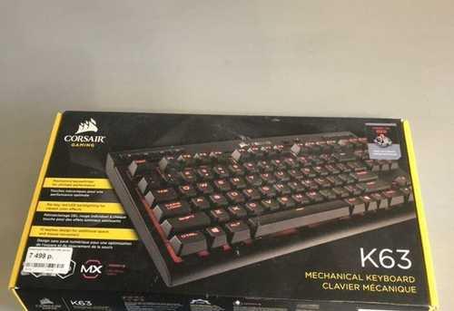 Клавиатура игровая механическая Corsair K63