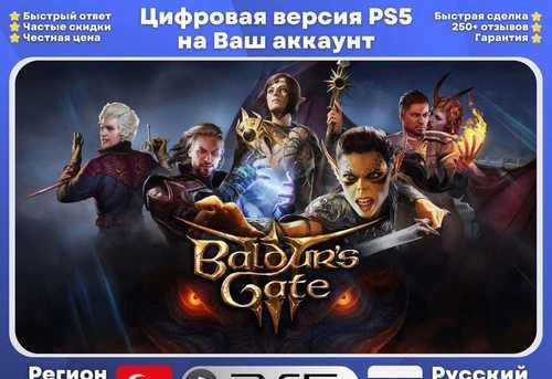 Baldur's Gate 3 PS5 предзаказ на русском языке