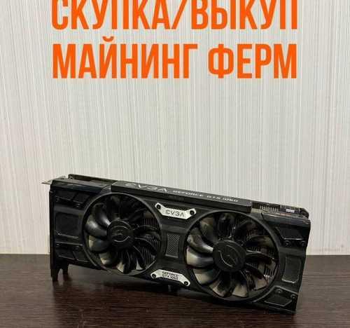 Видеокарта gtx 1060 6gb +Скупка