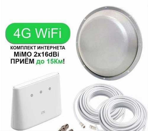 Мощный Комплект Интернета для Дома и Дачи с WiFi