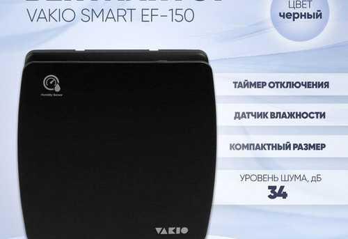 Вытяжной вентилятор vakio Smart EF-150 черный