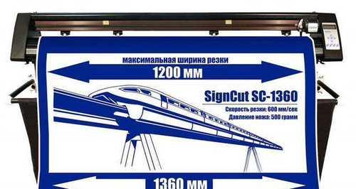 Режущий плоттер SignCut SC1360C