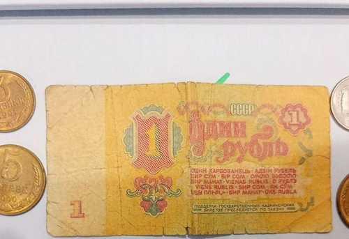 Деньги банкноты купюры СССР