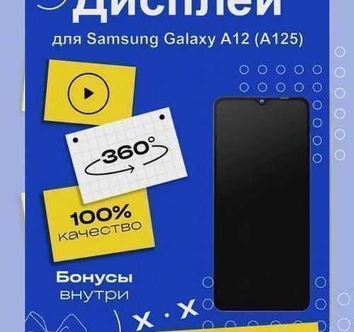 Дисплей для Samsung A125F Galaxy A12   тачскрин (ч