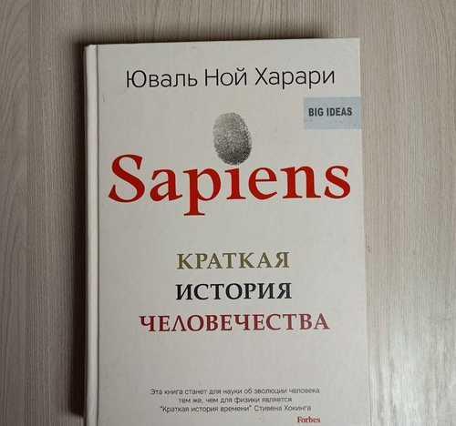 Краткая история человечества