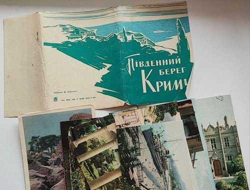 Набор открыток ссср. Крым. Ленинград. мкв