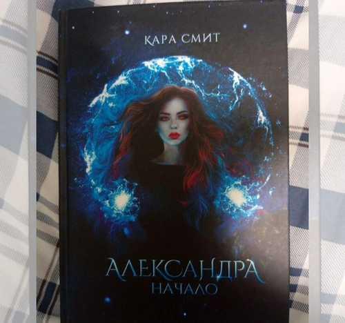 Ли бардуга, Кара Смит