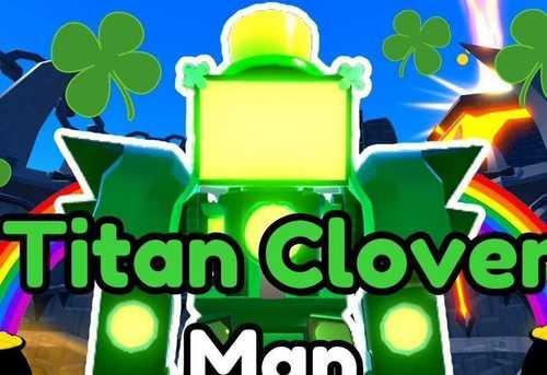 Titan Clover Man Титан Кловер Мен