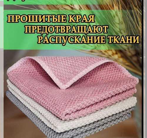 Салфетки для уборки из микрофибры 3 шт 40см