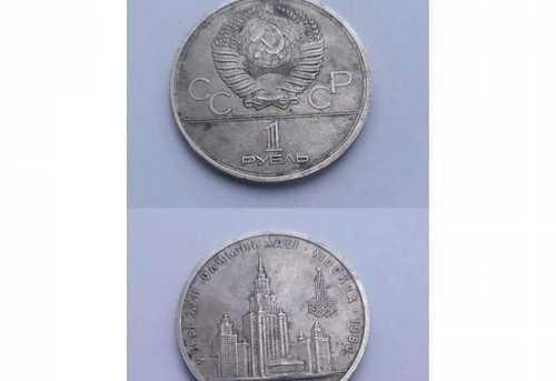 Юбилейная монета, Олимпиада 1980