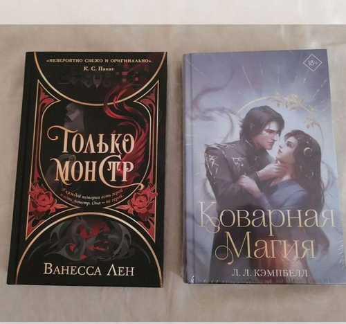 Книги: young adult, new adult, фентези