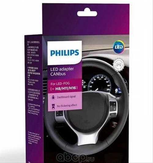 Обманка для светодиодных ламп CanBus H4 Philips