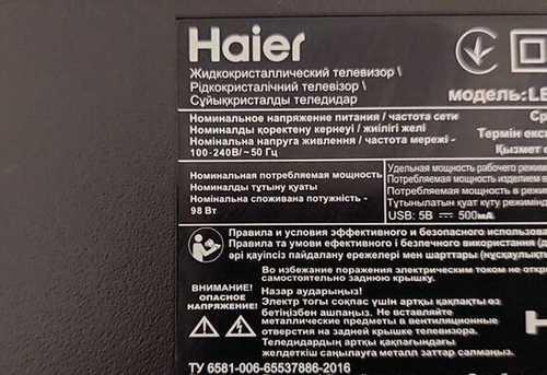 Запчасти для Haier LE48U5000TF