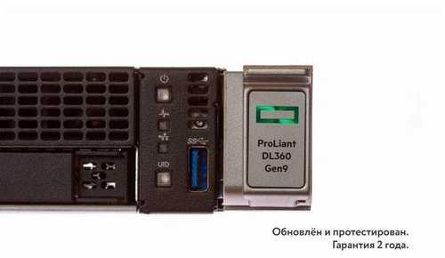 Сервер HP DL360 Gen9 8SFF P440 2xE5-2687Wv4 384GB