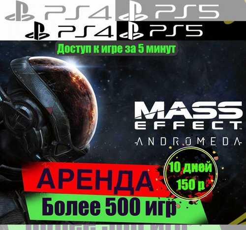 Mass Effect Andromeda