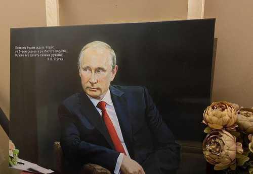 Портрет президента Путина 60х80