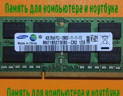 Память DDR 3, 2, 1 для компьютера и ноутбука
