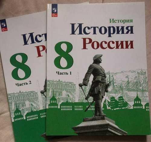 Учебник истории 8 класс