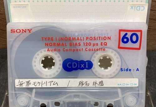 Кассета Sony CD ix 60 (8007)