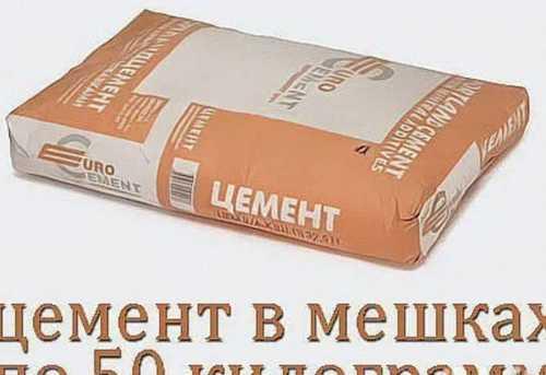 Цемент м400м500