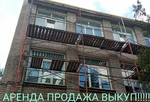 Строительные б.у леса
