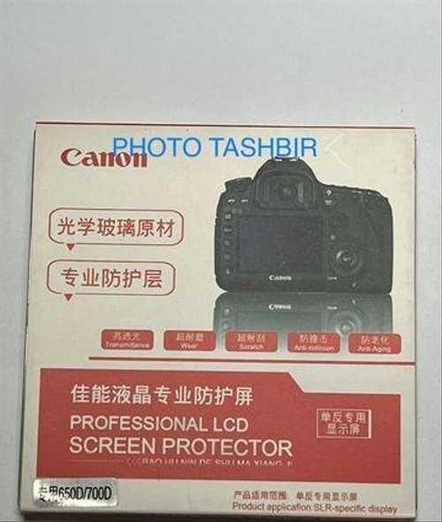 Защитное стекло для Canon 650D\700D\100D