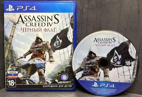 Assassin's Creed IV Black Flag PS4/PS5