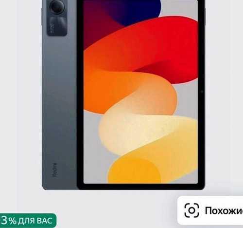 Планшет xiaomi redmi pad se 10,6 6/128