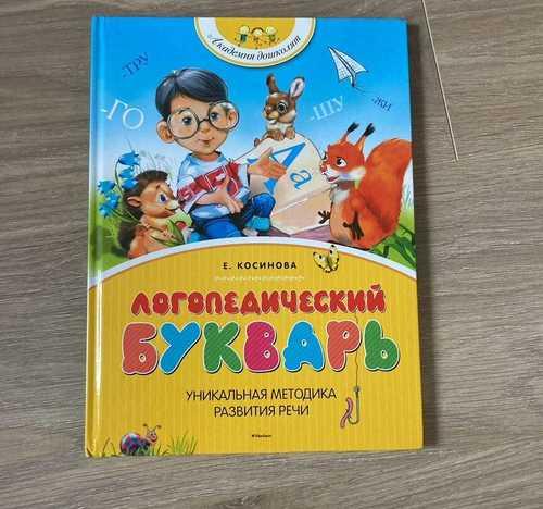 Азбука