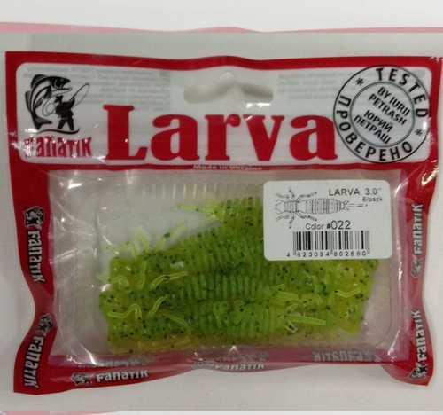 Приманка Fanatik Larva 3.0" #022