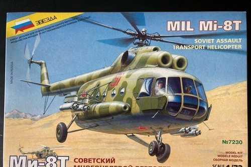 Сборная модель вертолета MIL MI - 8T