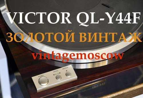 Золотой винтаж. Виниловый victor QL-Y44F идеал