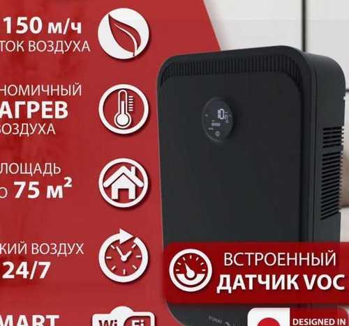 Рекуператор очиститель воздуха Funai ERW-150 X.D