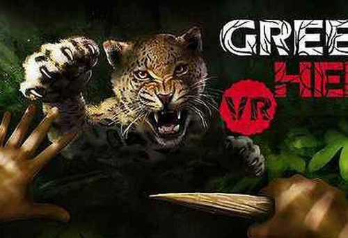 Green hell VR2 PS5 Гарантия, Отзывы