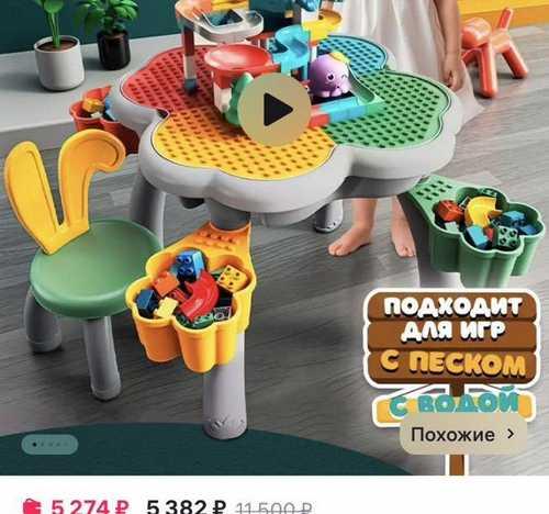 Игровой развивающий столик со стульчиком